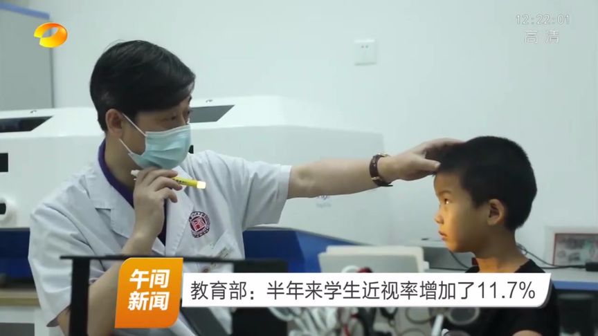 教育部最新数据:半年来学生近视率新增了11.7%