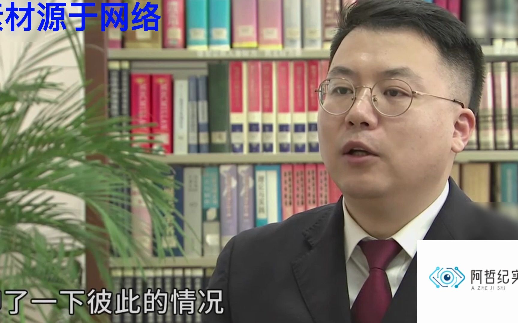 《经典法律案件解说》第十八集·突然失联