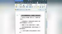 word字体设置--快连续格式刷