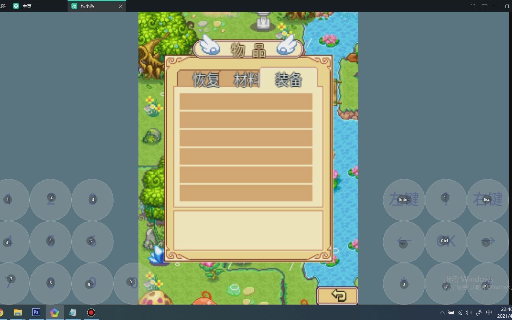 【指小游】游戏荒?来看看15年前的国产RPG单机手游-零-羽世界