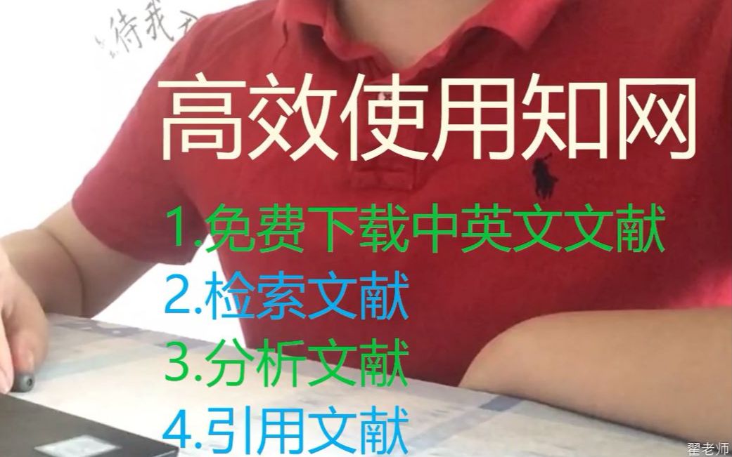 ...知网你不知道哪些事?如何在校外/校内免费下载知网文献,检索文献...