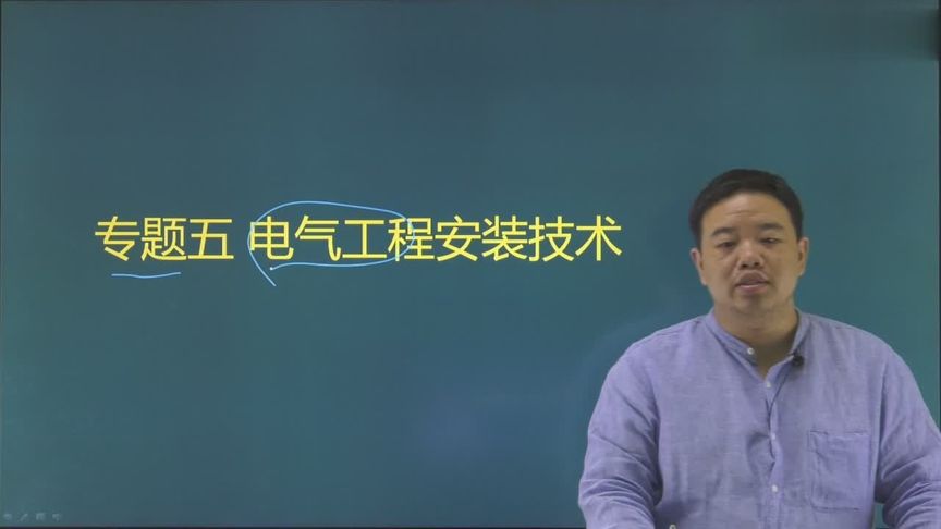 原来一级建造师《机电实务》成套配电装置安装,需要这样子做呀(上)