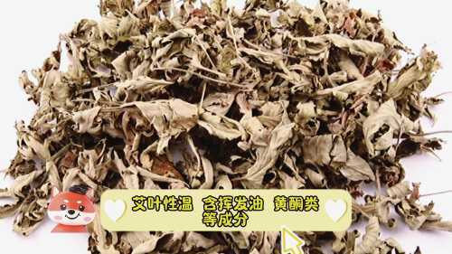 142.艾叶泡脚的功效与作用