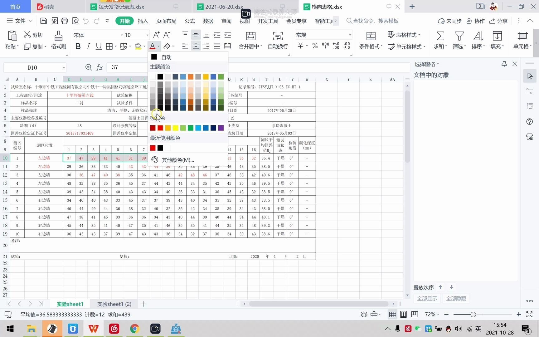 Auto横线表格制作书写文件