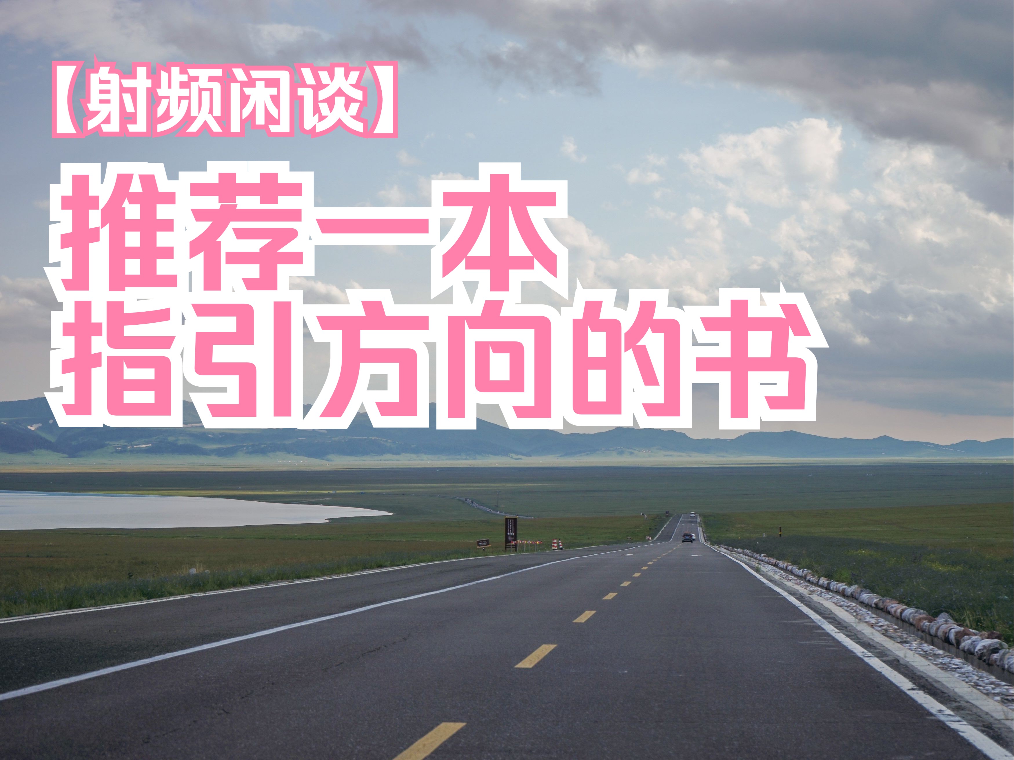 【射频闲谈】从《论中国信息技术产业发展》探究职业发展方向
