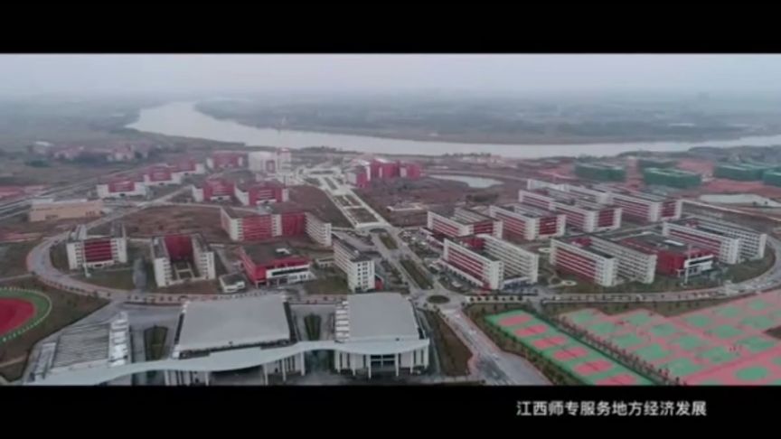 江西师范高等专科学校