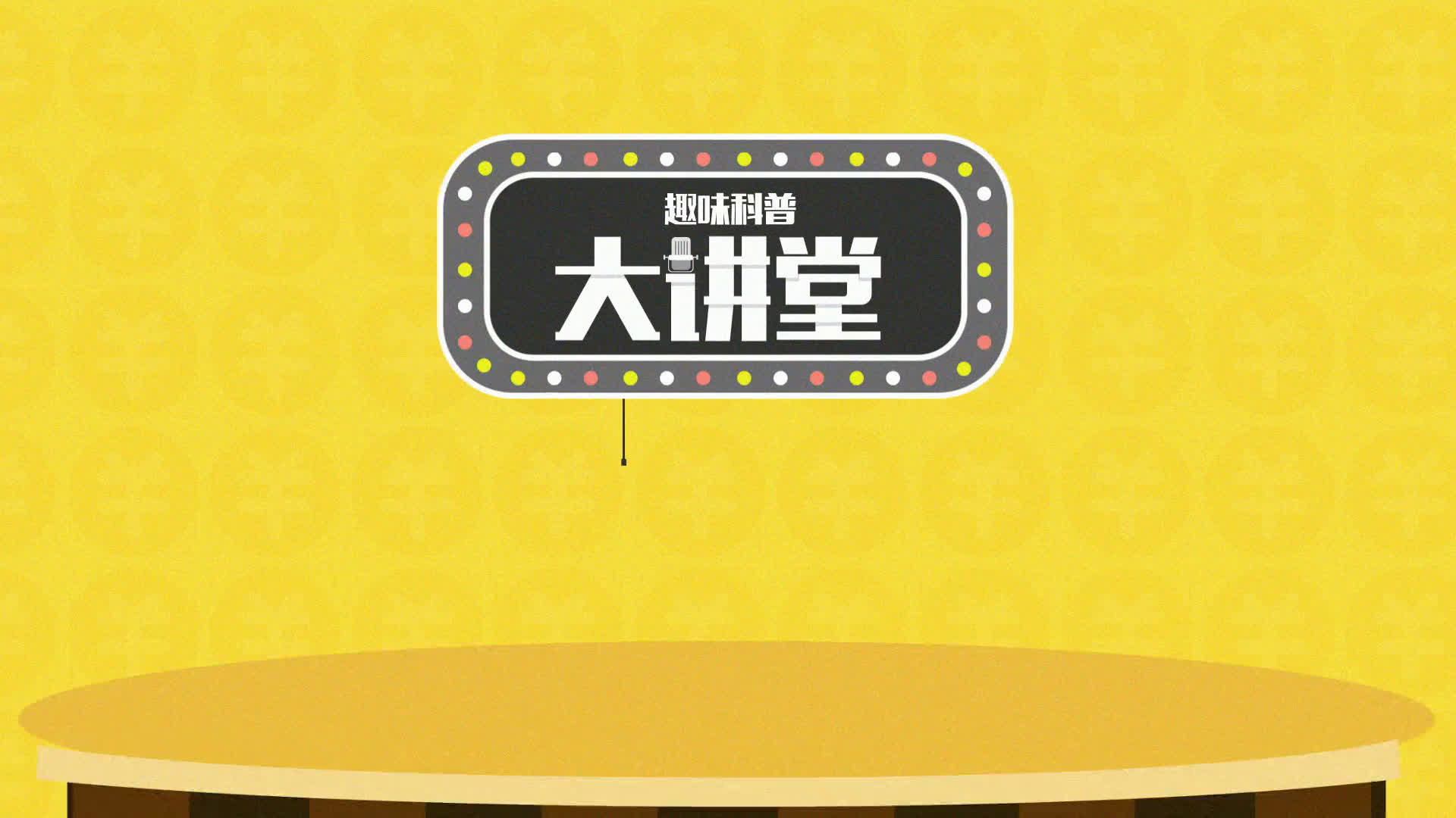 随手记秒懂视频·家庭账本