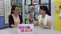 微访谈2017 6 7——小学资深美术老师畅谈情境教学法的运用