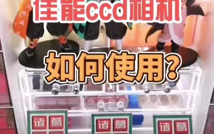 易烊千玺同款ccd相机ixy200 ixus v s110操作使用方法教程教学 复古...