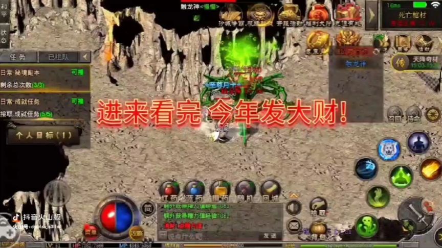 热血传奇,三端互通,电脑,手机,安卓 苹果系统都可以玩!