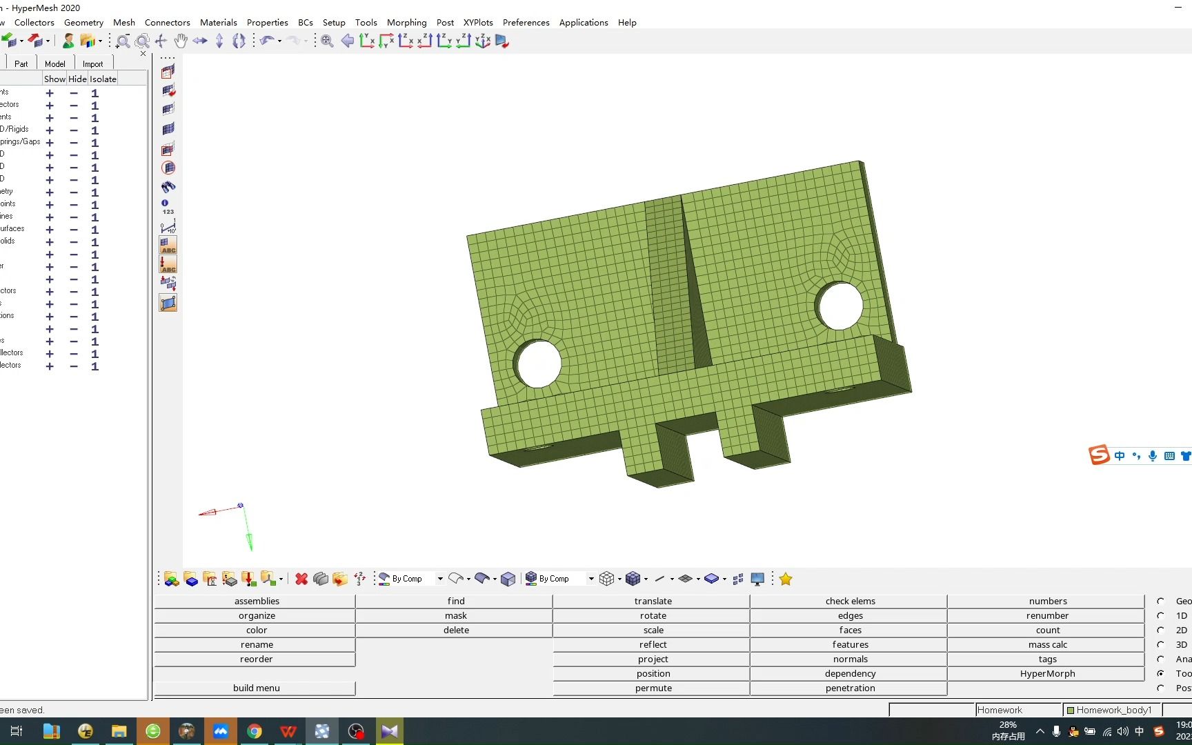 宁博士CAE:20230914Hypermesh网格划分练习教程