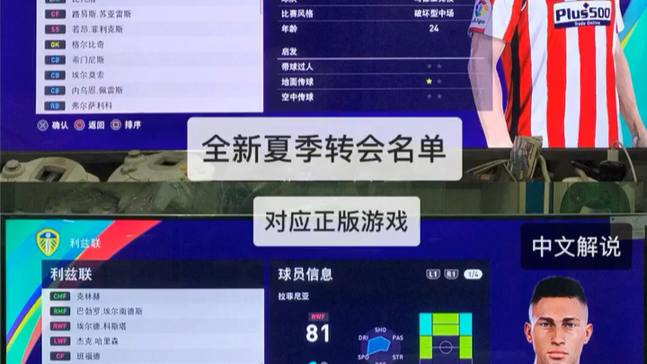 ...全部国家队完整授权补丁.真实球衣队徽.英冠西乙二级联赛完整全中文...