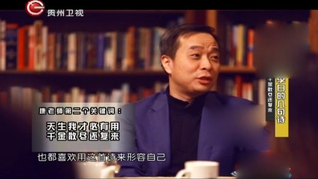 康震讲解“天生我材必有用,千金散尽还复来”,李白为何能这样说