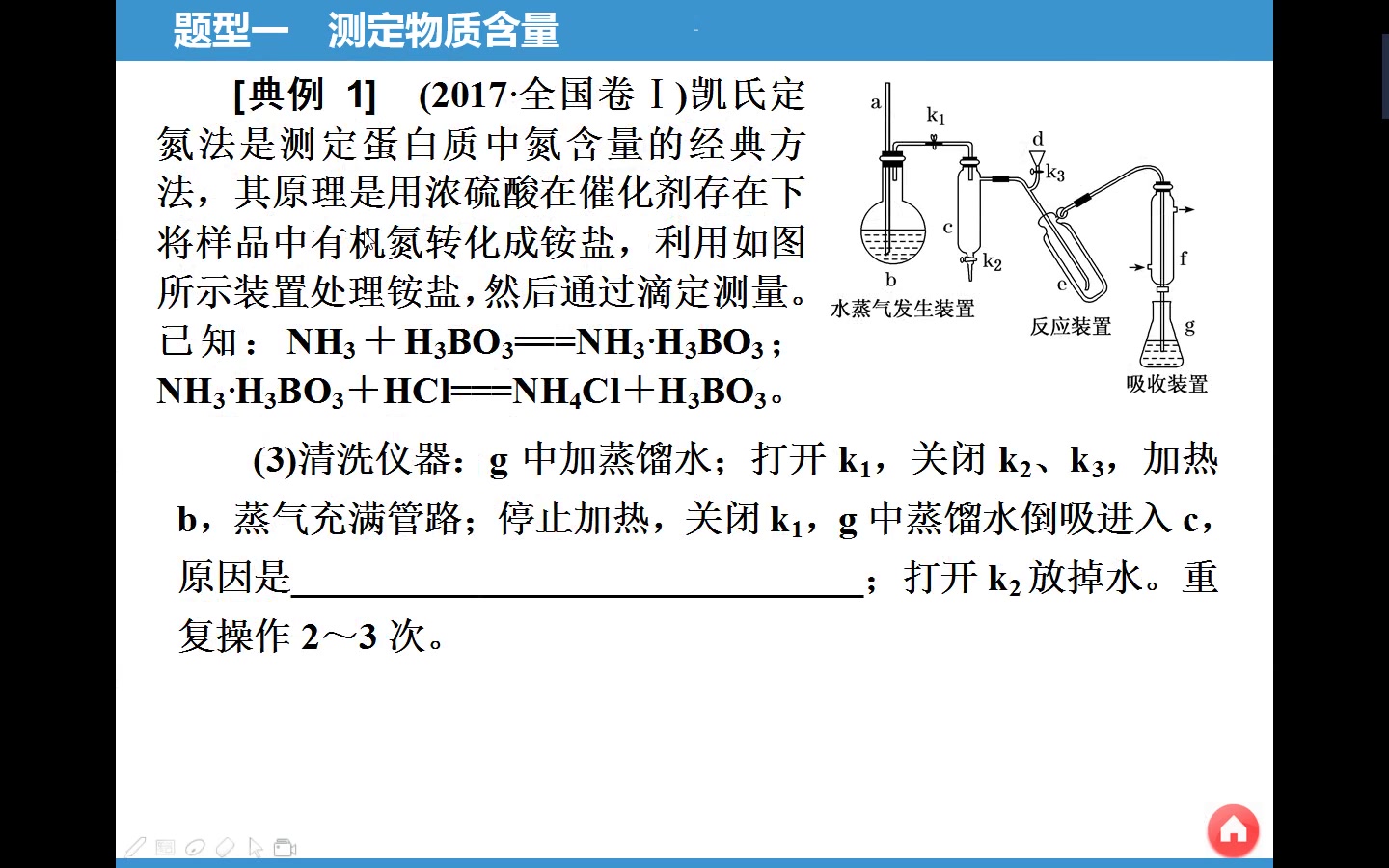 第6课时 定量实验的设计与评价
