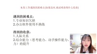 博仁大学实习课报告.指导老师:周怡彣老师