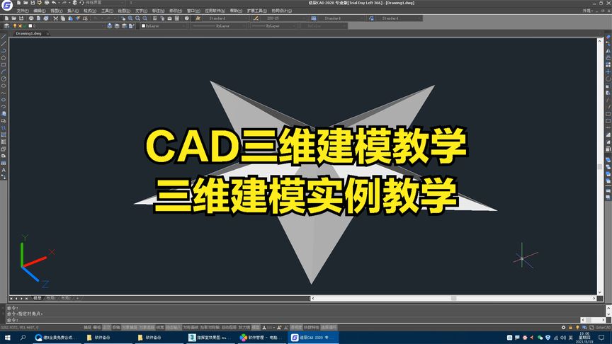 cad三维建模教程:五角星的绘制技巧与方法