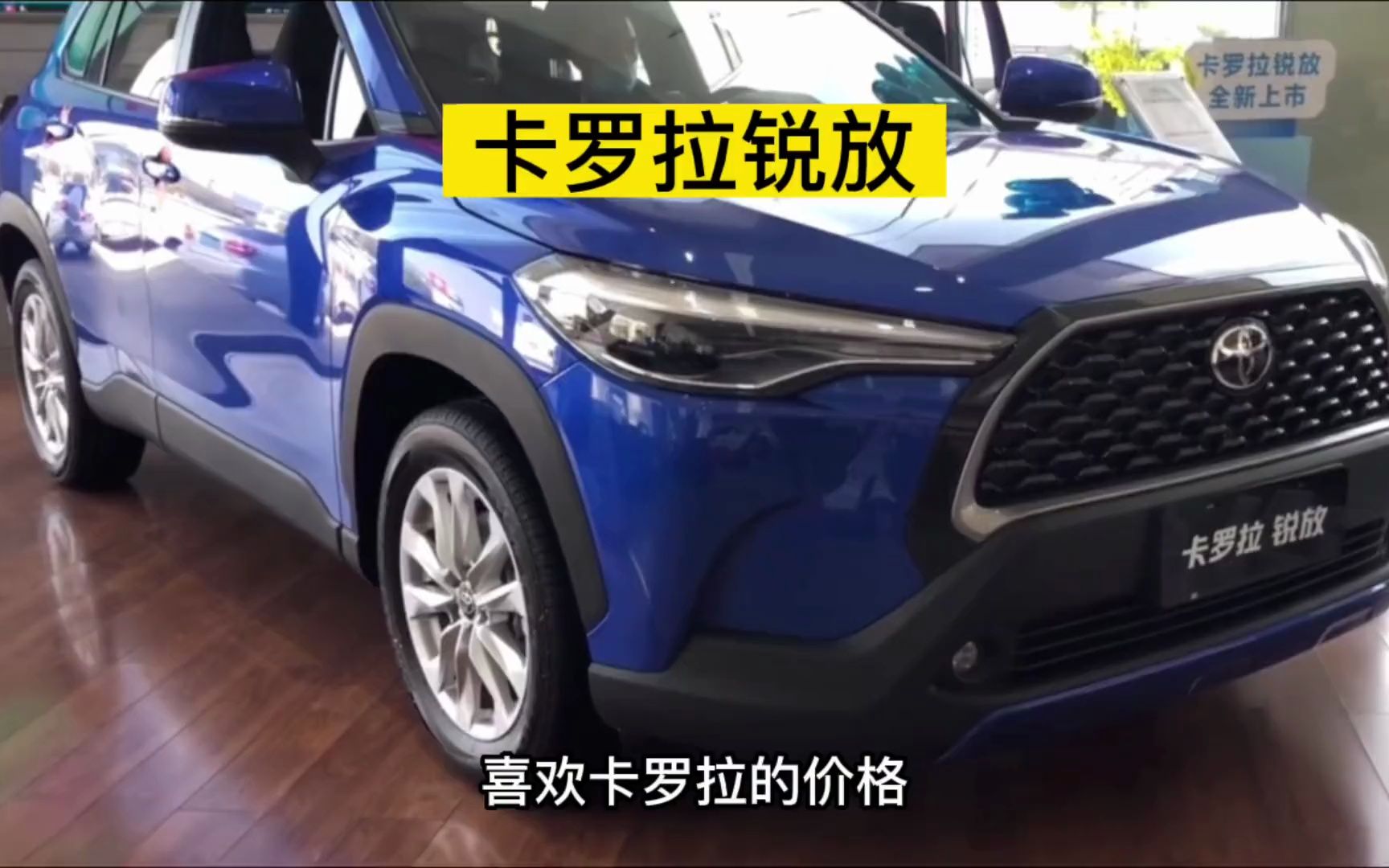 2022款丰田卡罗拉锐放2.0L先锋版最新落地价参考