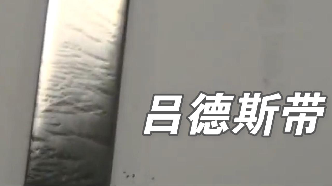 吕德斯带:金属学中的重要名词