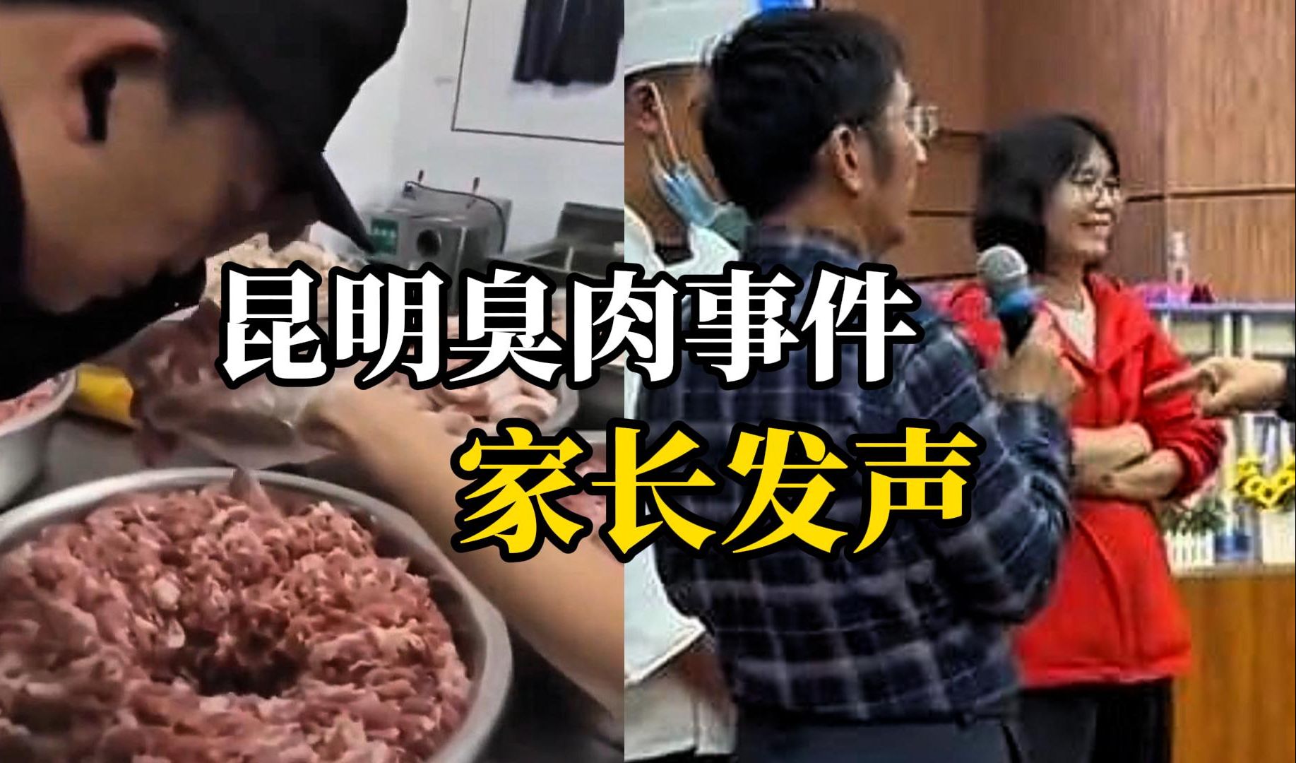 ...被免职校长年底本就该退休,没有公布对见面会上发笑副校长的处罚