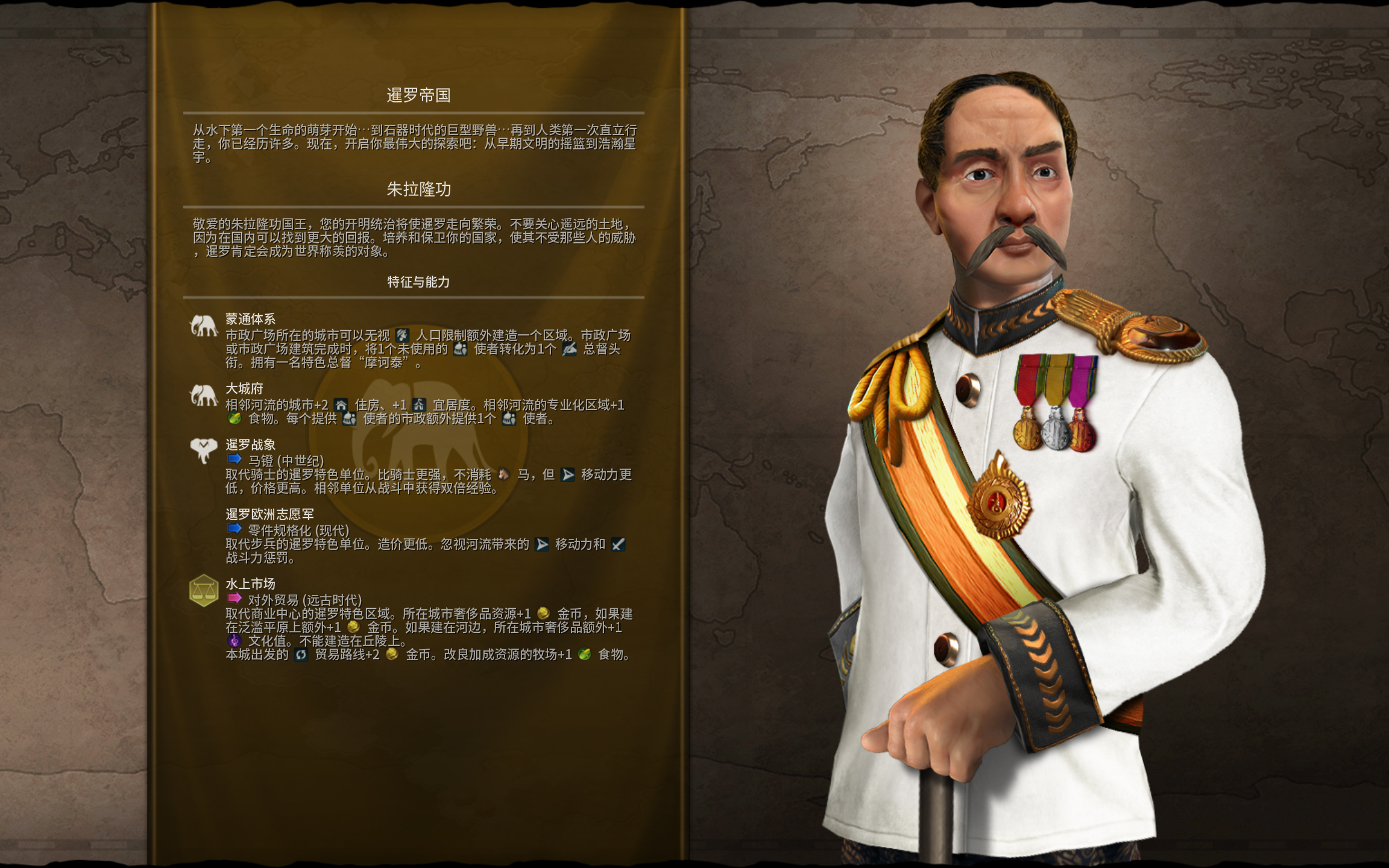 【文明6】和而不同1.3 暹罗文明偷跑