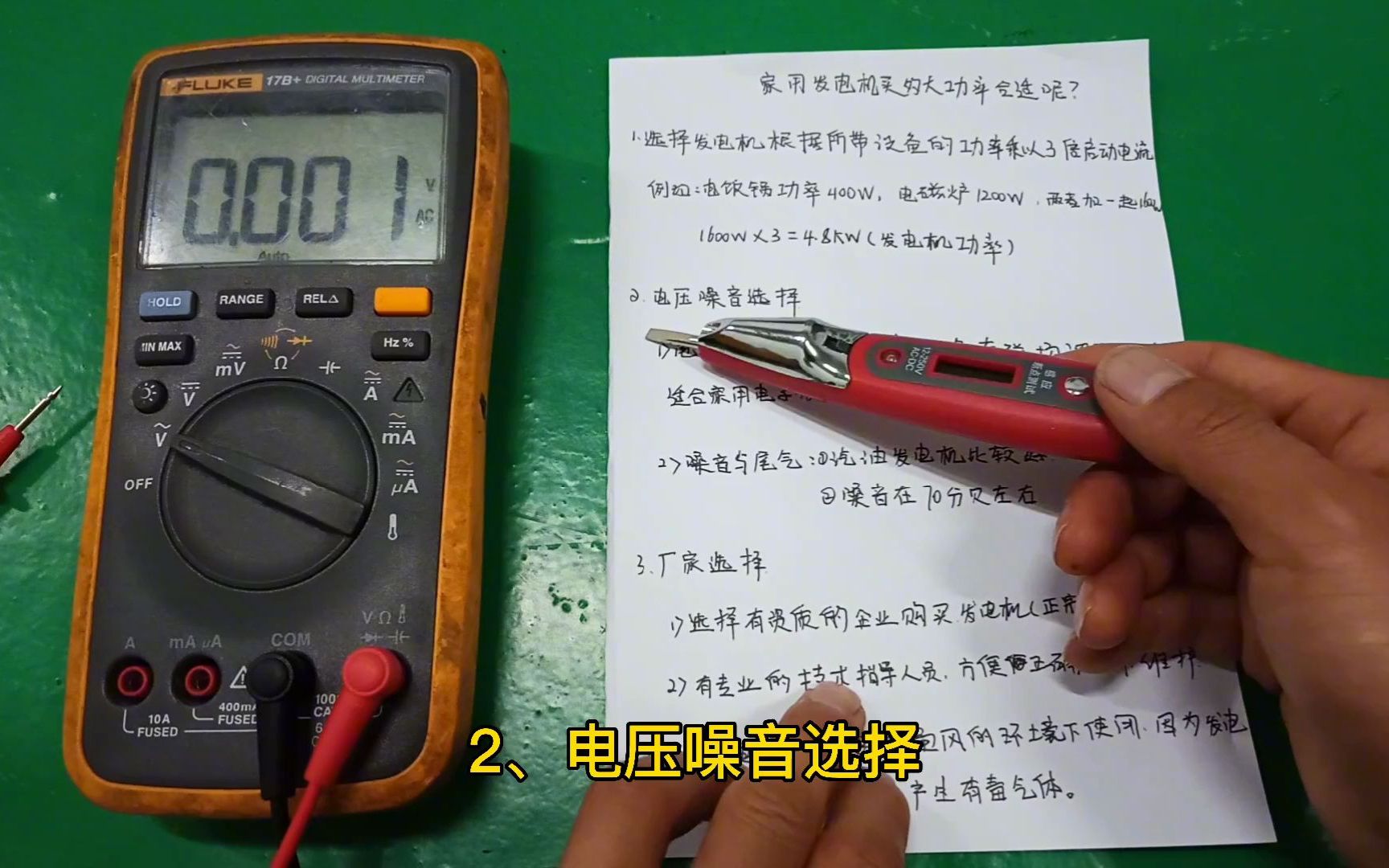 家用发电机买多大功率的合适?老电工教你3个常识,再也不怕被坑