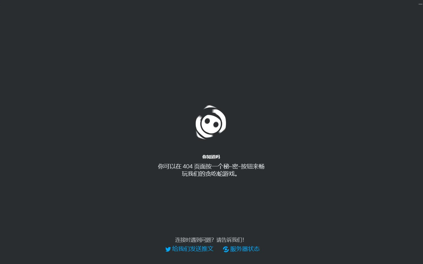 discord连接不上该咋解决啊大佬们
