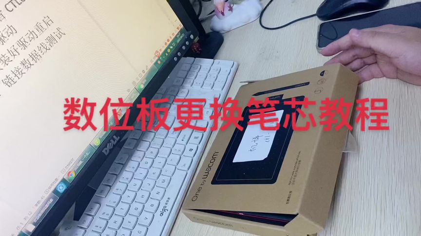 #wacom 数位板更换笔芯教程