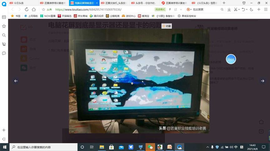 大家来看看这些故障现象是显卡的问题还是显示器问题