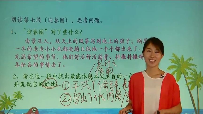 初中语文学习:初中重点课文《春》赏析解读,分析作者思想感情