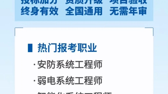 ... 1、招投标 、辅助申请企业资质、年度审核、工程项目验收、复评。...