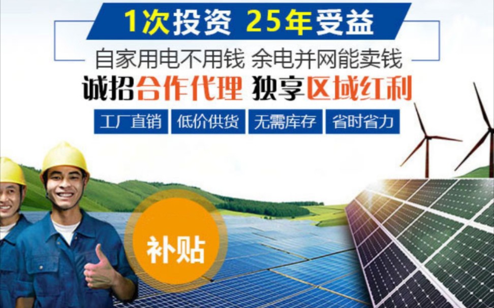 ...成功安装光伏,1万方,每年发电120万度,节省100万元电费!25年质保!