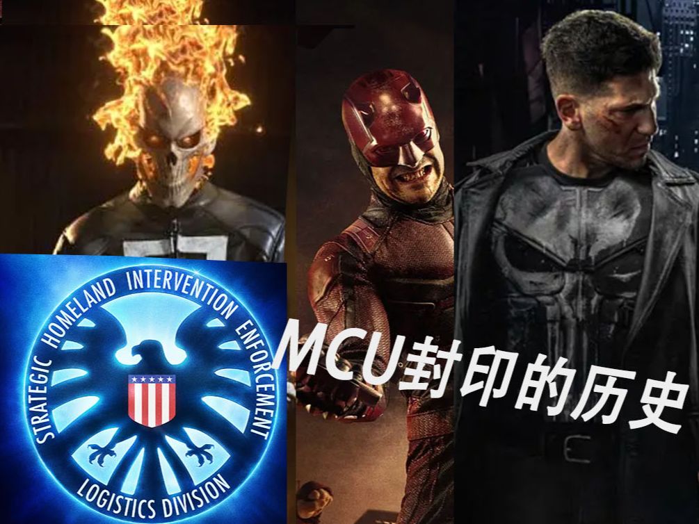 总结神盾局、夜魔侠等早期漫威剧与MCU的联动