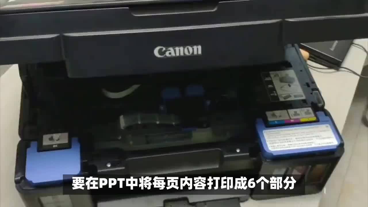 ppt怎么打印成一页6个? #老六师傅 #文化民俗 #头条创作游园会 #我的...