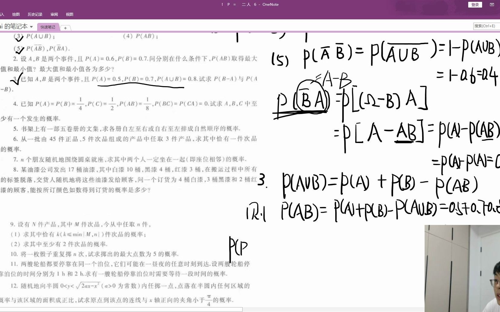 2.2离散型随机变量