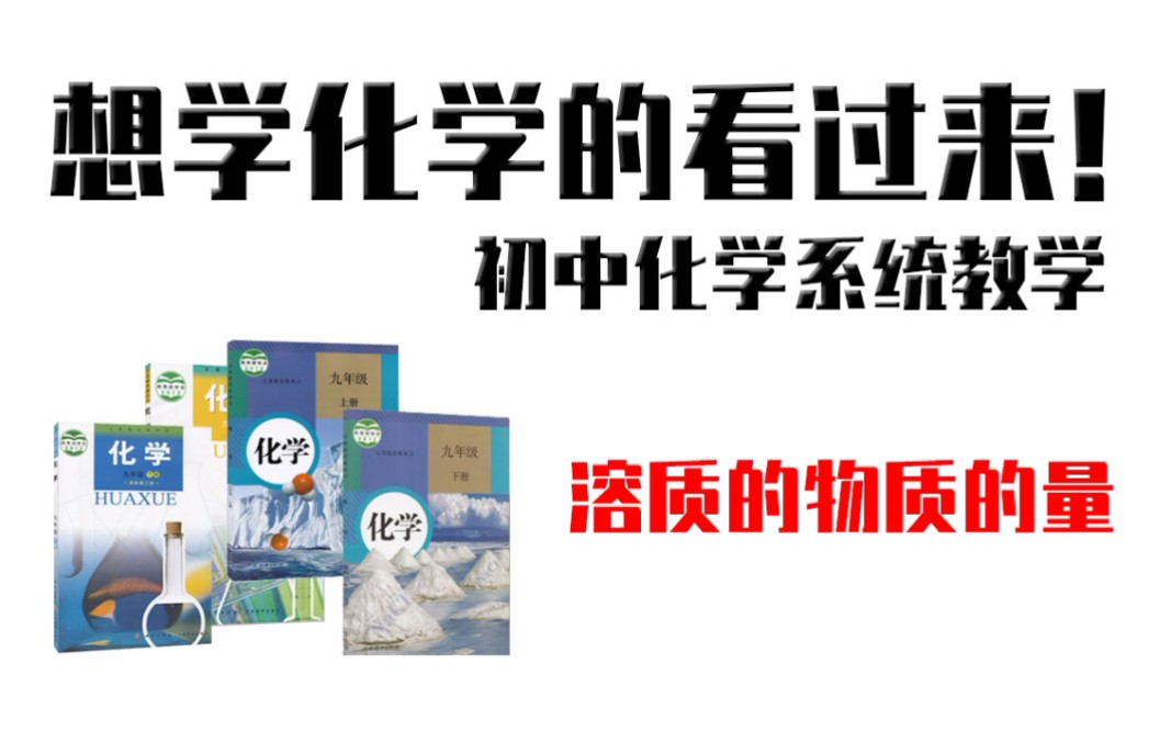 初中化学糸统讲解2.3溶液的质量分数
