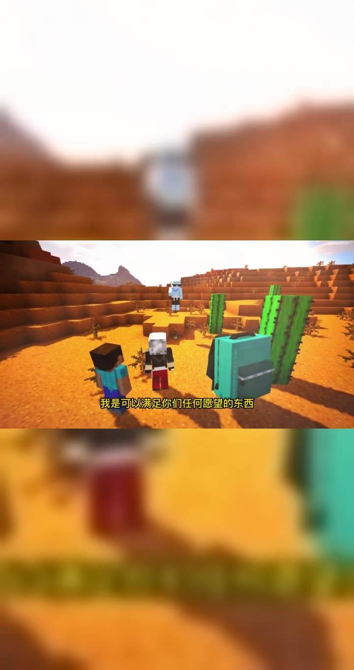 我的世界:荒凉隔壁,偶遇神灯