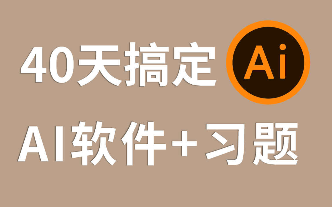 【50级大型AI教程】B站最齐全的AI教程,从入门到大神。//AI基础//AI...