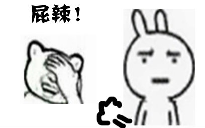 你放屁这么吊你粑粑知道吗
