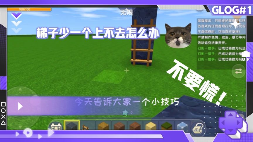 迷你世界:梯子少一个怎么上去?就这么上去呗