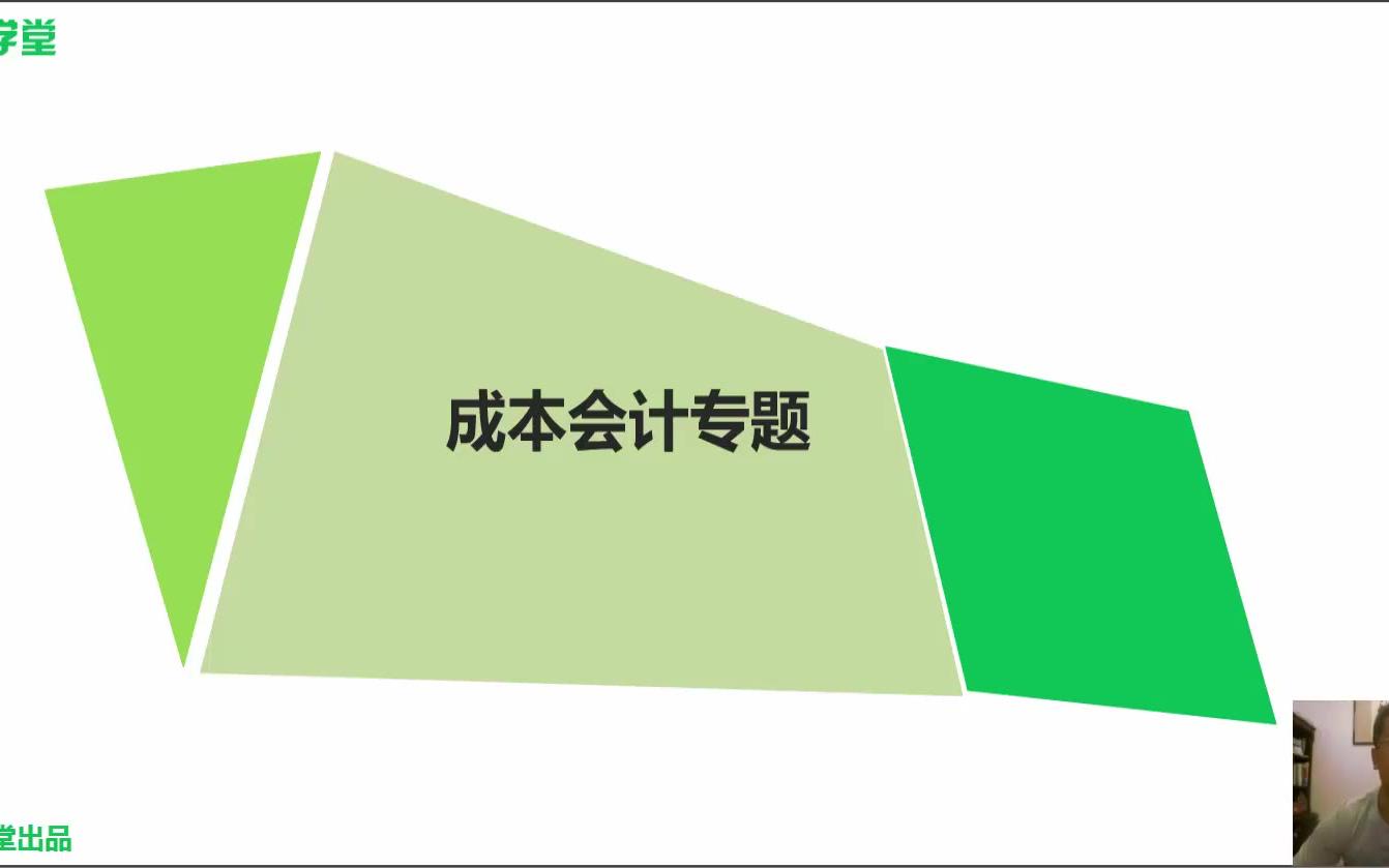 物业成本核算_电子企业成本核算_私立医院财务核算
