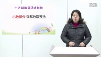 W3.计算机应用基础.南通职业大学.玩转二进制(2)