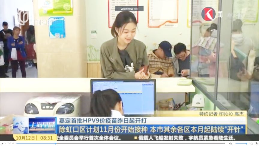 早打早受益!首批HPV9价疫苗昨日起开打 其余各区陆续“开针”