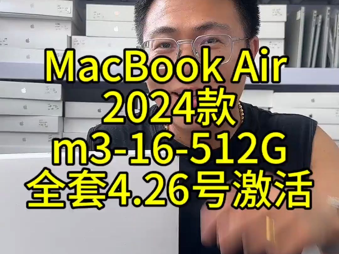 MacBook Air最新款A3113 13.6寸M3-16-512G 仅激活没用过 !