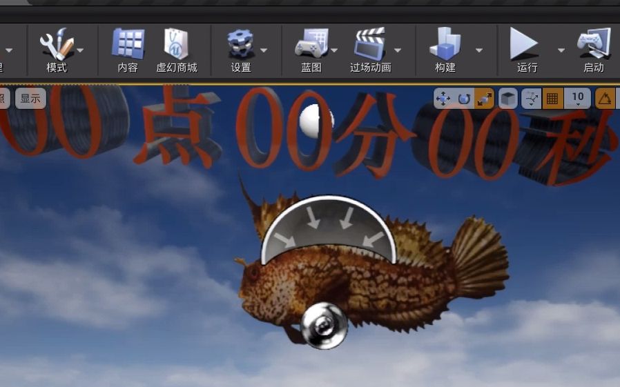 UE4(虚幻4)透明贴图