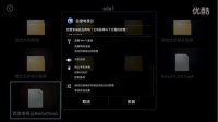 天猫魔盒安装百度电视云的过程及运行