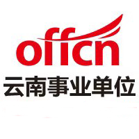 云南事业单位6 