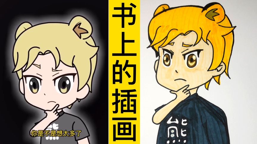 看动画学画画:数学书上的插画,画得好看吗?