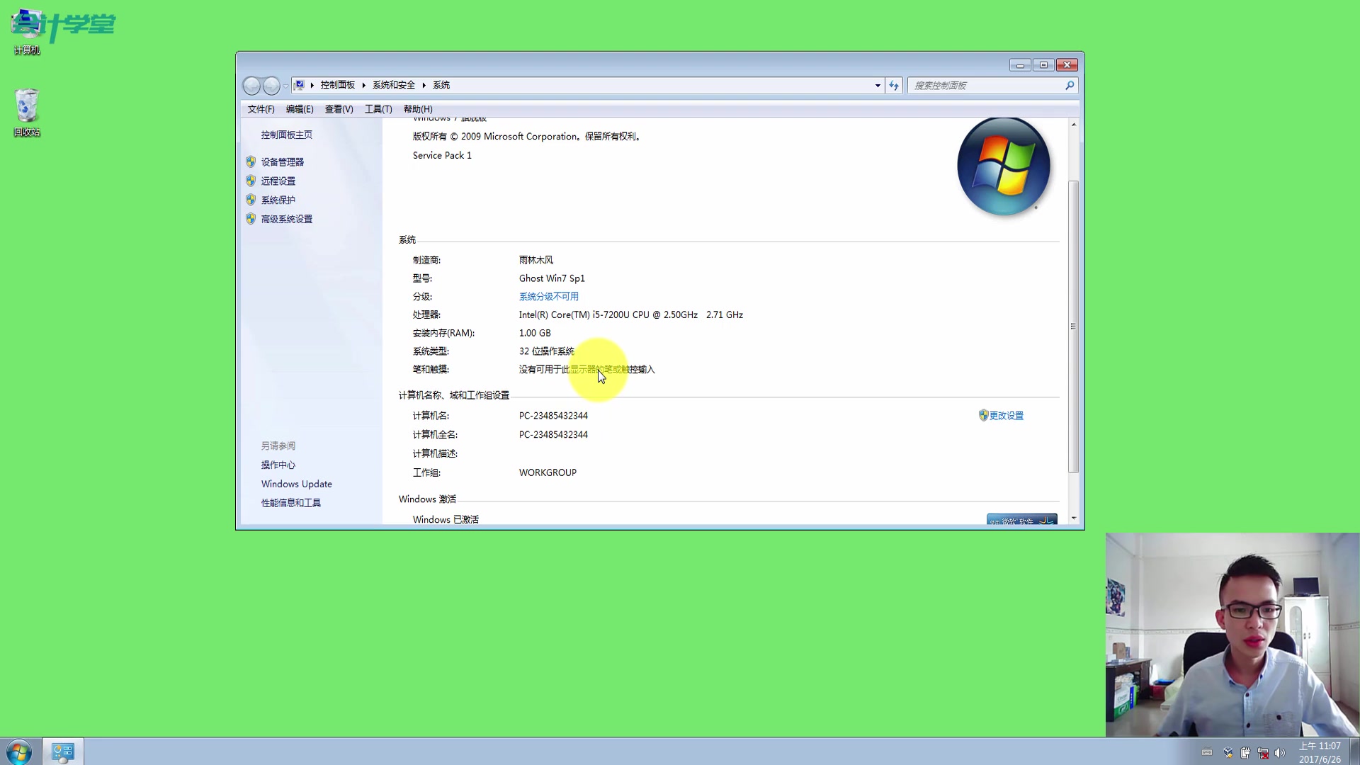 t3财务软件课程_用友财务软件u8下载_用友财务软件如何记账