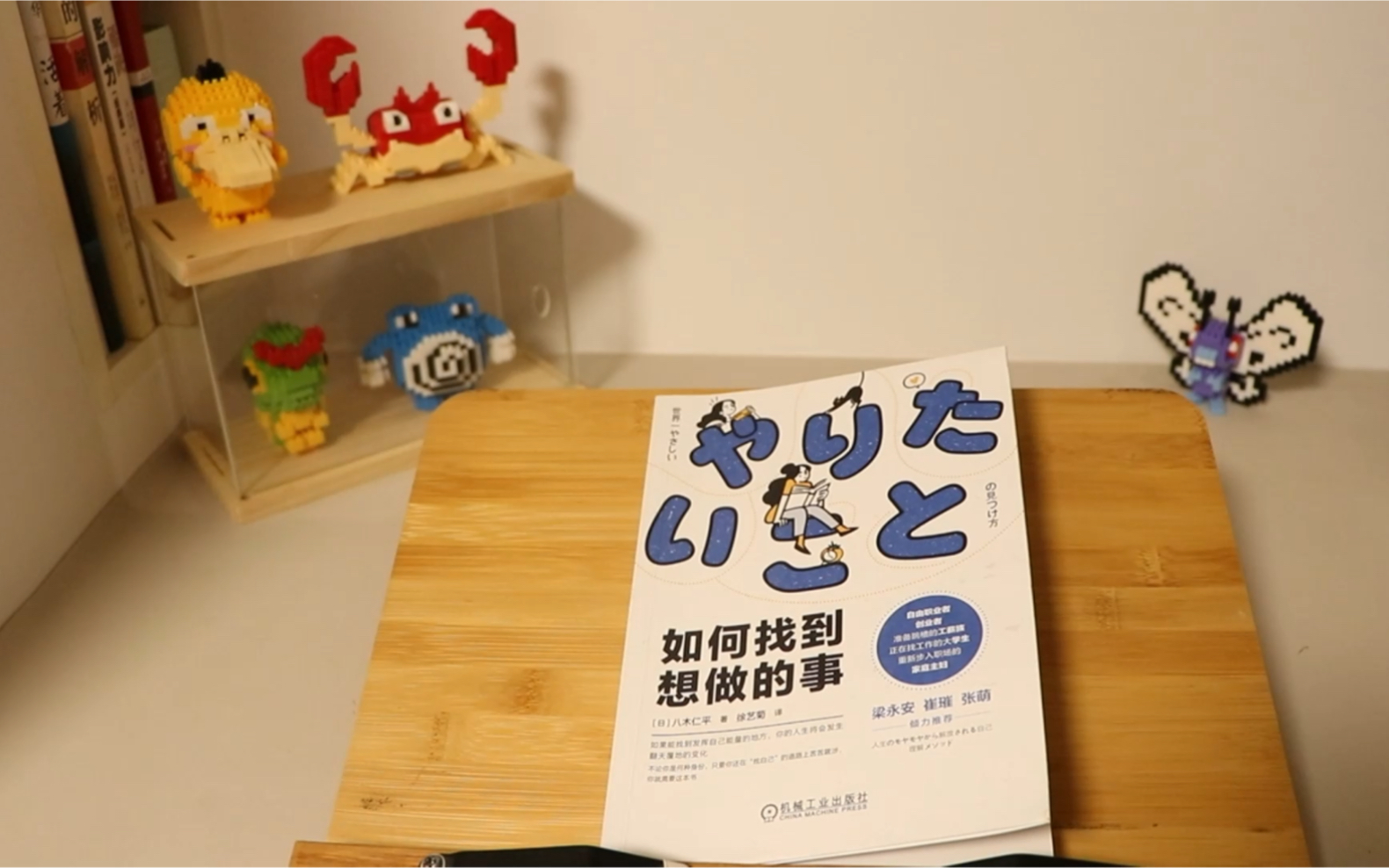 如何找到想做的事?