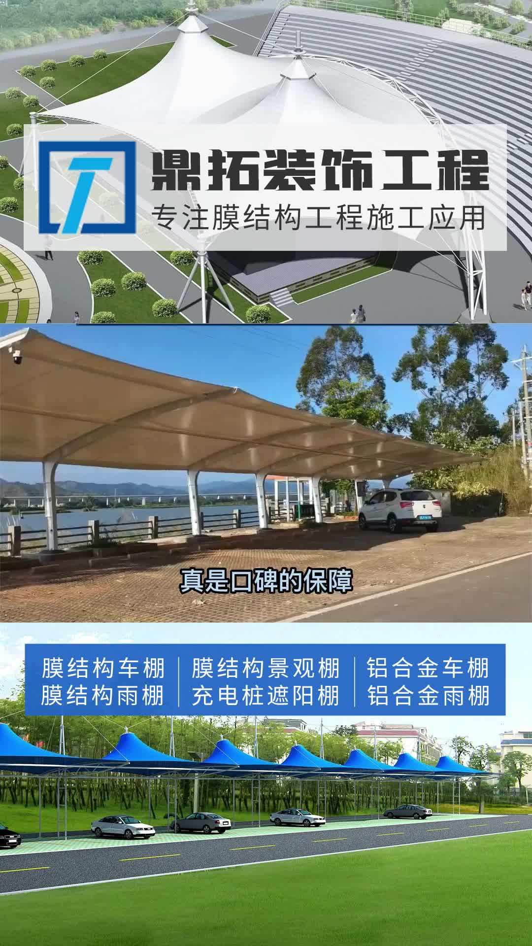 膜结构雨棚公司,铝合金雨棚厂家专注膜结构工程施工应用;可定制雨棚,...